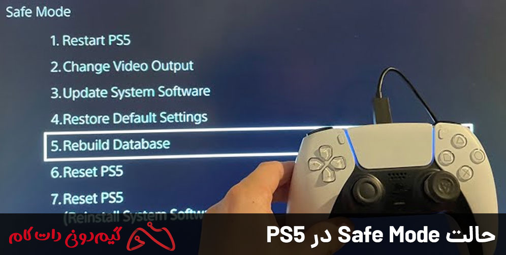 راهنمای جامع Safe Mode در PS4 و PS5 - مجله گیم دونی :: خبر، آموزش و حل ...