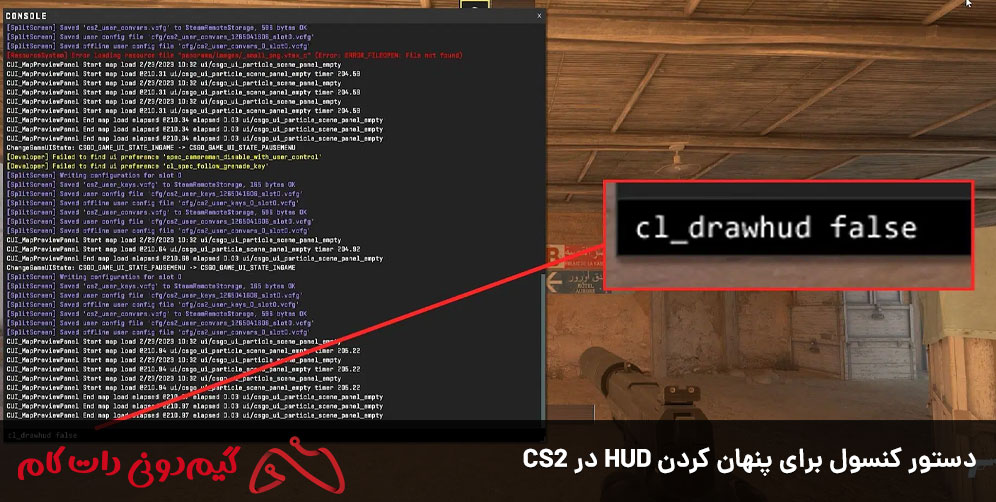 دستور مخفی کردن HUD در بازی CS2 - مجله گیم دونی :: خبر، آموزش و حل ...